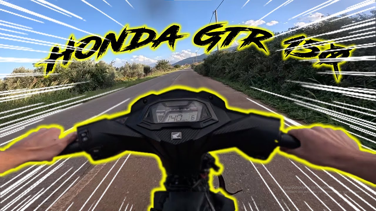 Δοκιμάζοντας το Gtr!!! Τελικά Αξίζει 4.000€ - YouTube