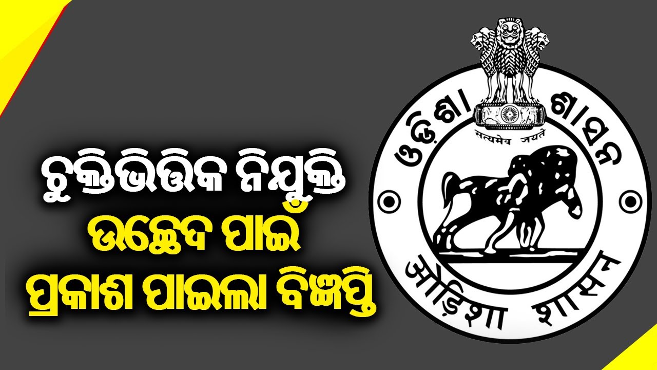 Odisha Government Issues Official Notification On Abolition Of odisha-government-issues-official-notification-on-abolition-of