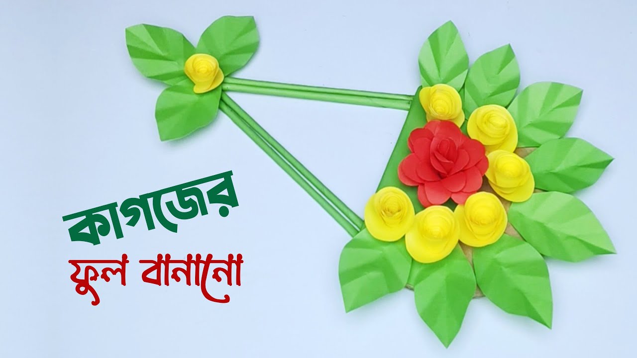 কাগজের ফুল বানানো 💔 Beautiful Paper Flower Wall Hanging 💔 Amazing Craft ...