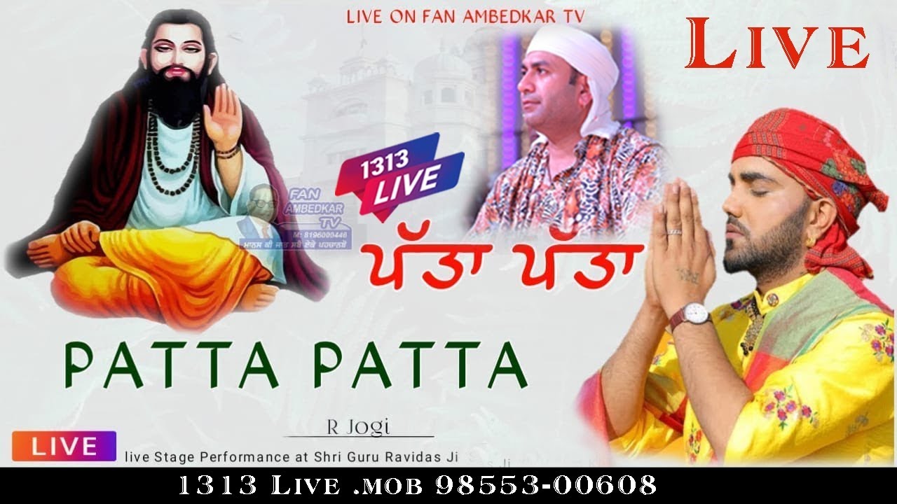 14 th Salan Jod Mela Pind Ghagon Roranwali (HSP) Singer R Jogi || PATTA ...