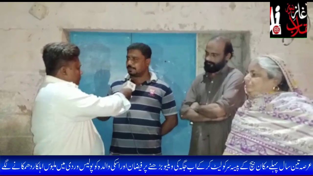 Aghaz e inqilab made The voice of the oppressed - YouTube