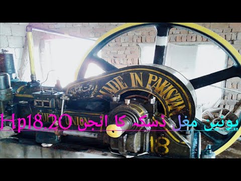 20hp ka enjan attaa chcki and khulo macihn