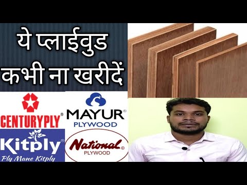 Top10 Plywood Brands in India,Best Plywood In India,Best Plywood for ...