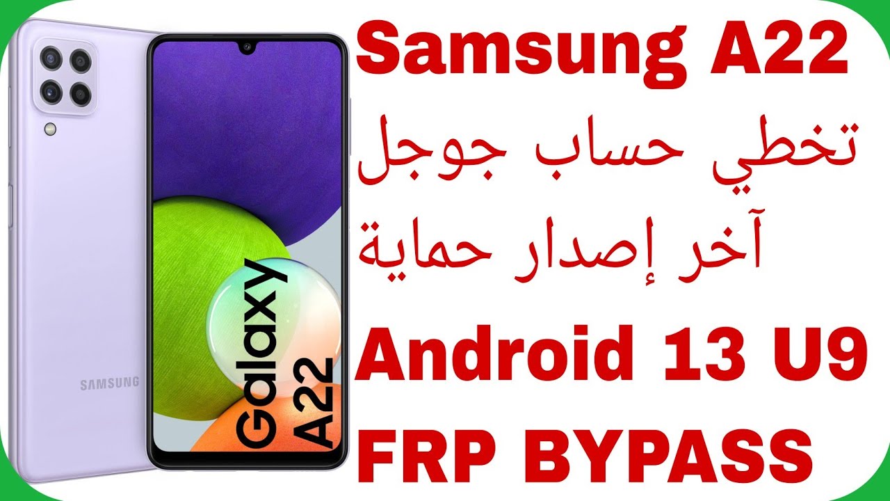 تخطي حساب جوجل سامسونج A22 آخر إصدار حماية - تيست بوينت - أندرويد 13 ...