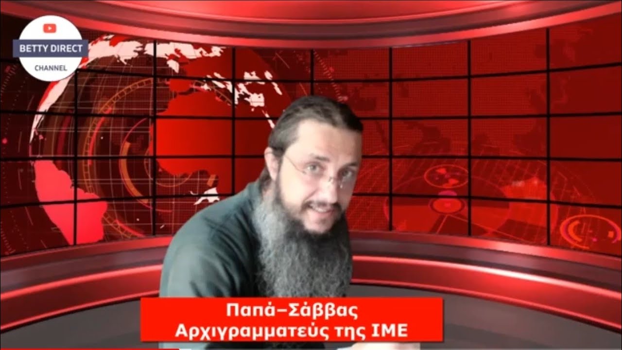 ΑΠΟΚΛΕΙΣΤΙΚΟ! Παπά – Σάββας απότην Ιερά Μονή Εσφιγμένου: «Φτιάξτεεπ@ν ...