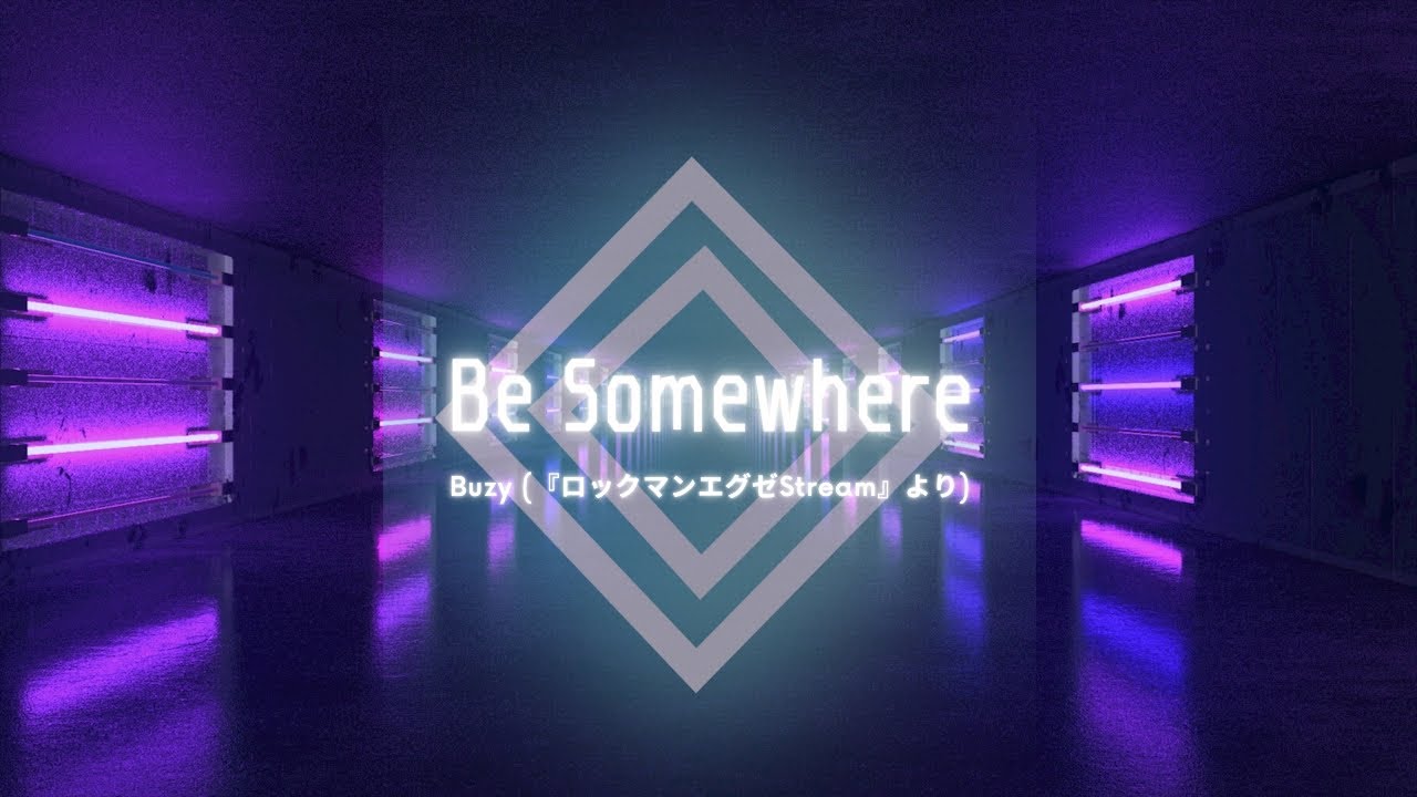 【DTM】Be Somewhere【Buzy / ロックマンエグゼStream】 - YouTube