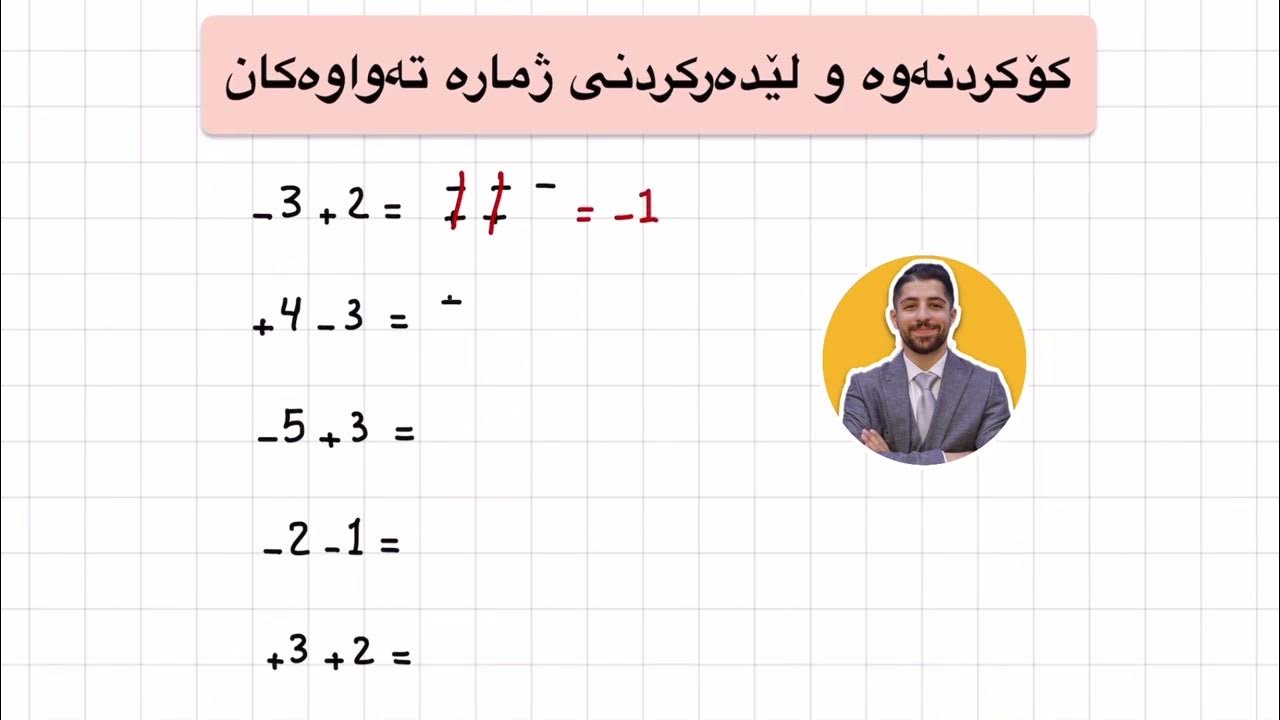 How to Add or Subtract Integer Numbers? (Trick) - YouTube