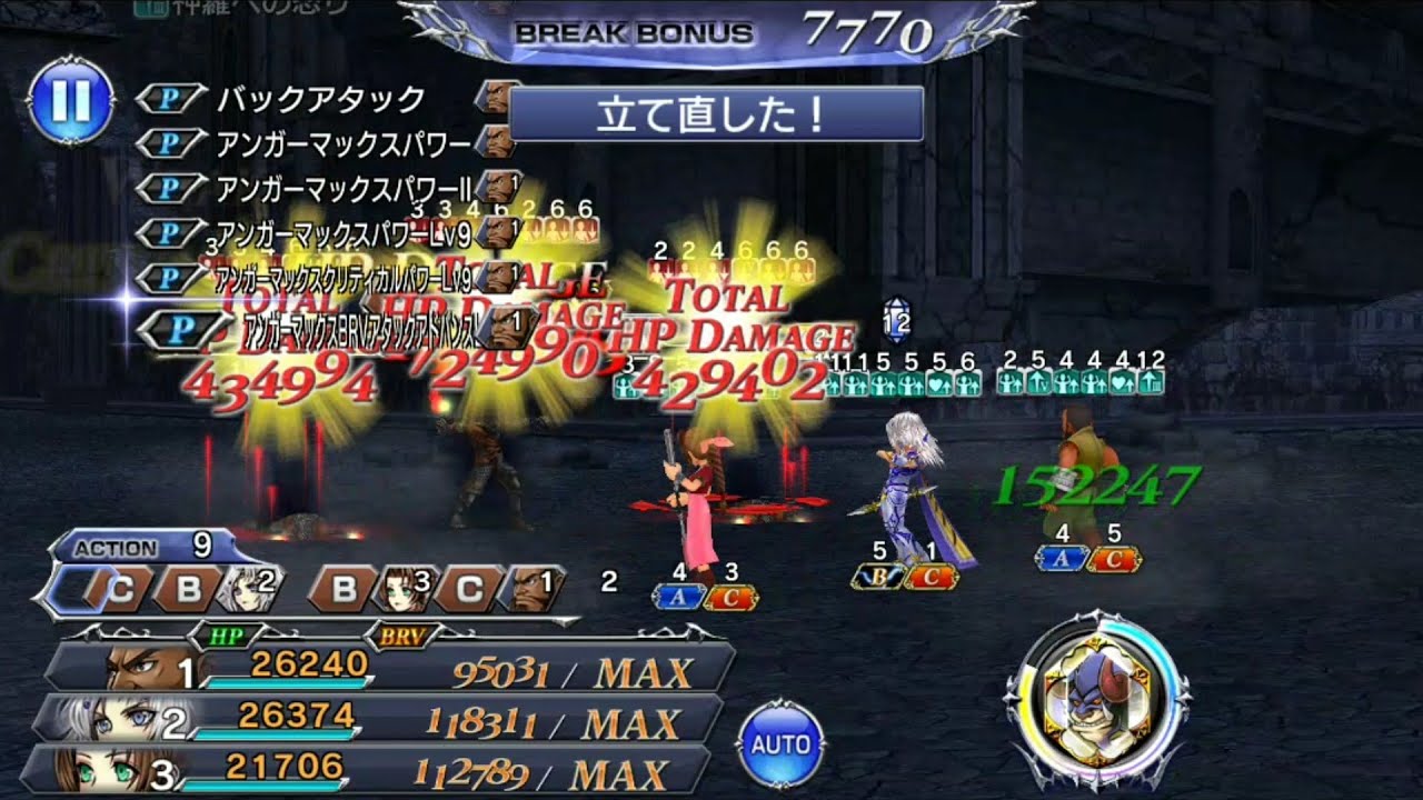 [#DFFOO] Barret on cracked - YouTube