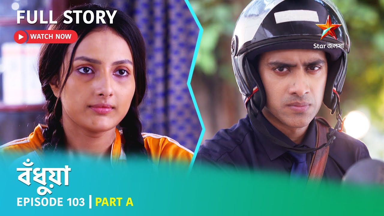 Full Story | Bodhua | Episode 103 | Part A - YouTube