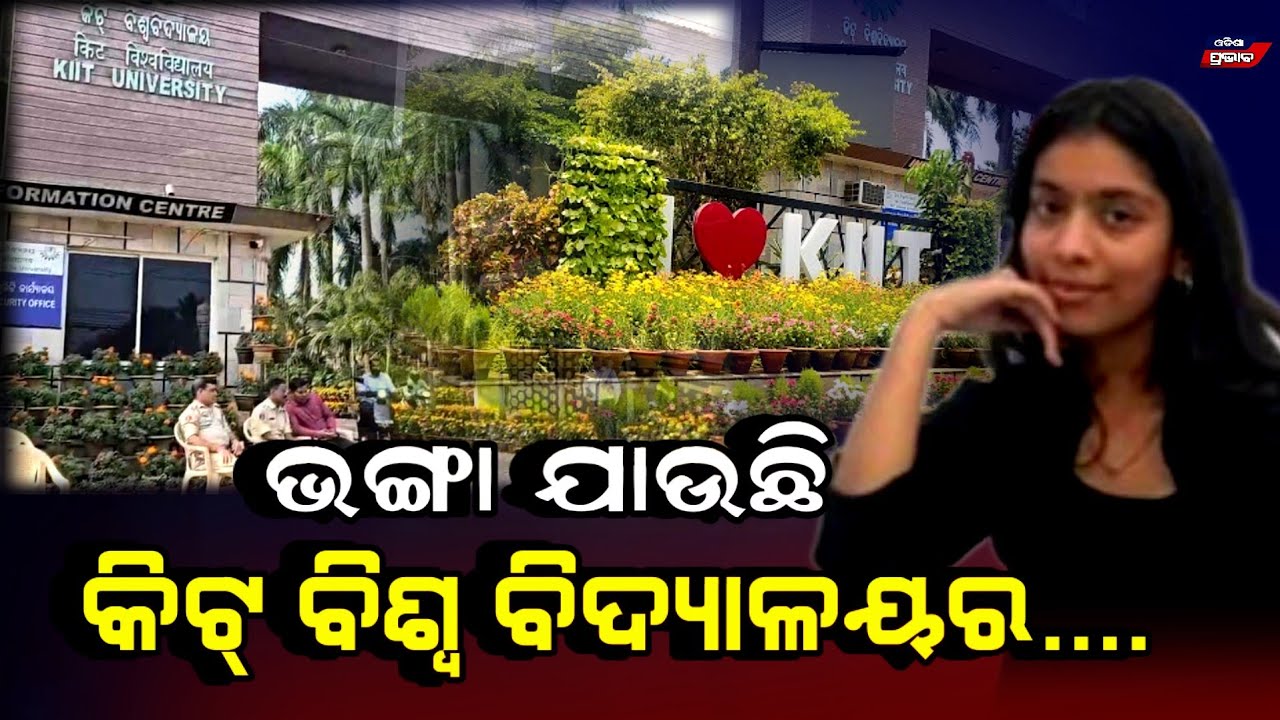 Live visuals of kiit college while kiit universities" I LOVE KIIT " part was broken || Breaking ...