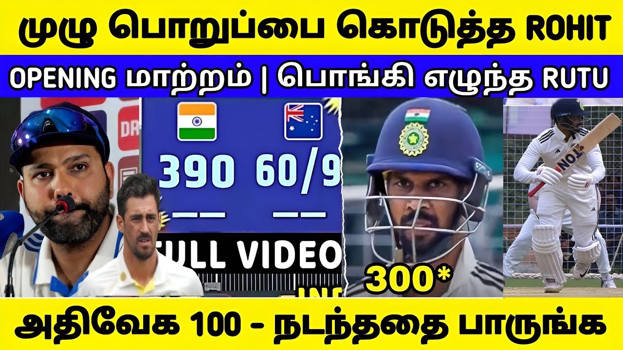 பொறுப்பை கொடுத்த ROHIT - பொளந்து கட்டிய RUTU - அதிவேக 100 - நடந்ததை ...