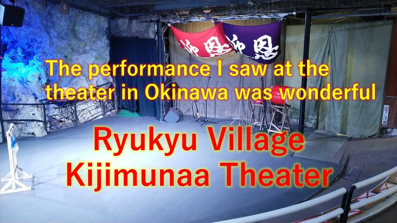 Okinawa, the Kijimuna Theater show in Ryukyu Village - YouTube