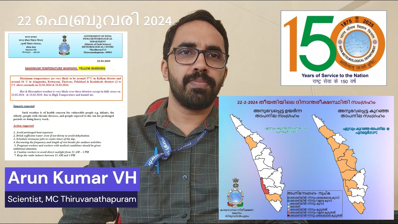 Daily Weather Video dated 22.02.2024 (കൂടിയ താപനില മുന്നറിയിപ്പ്) - YouTube