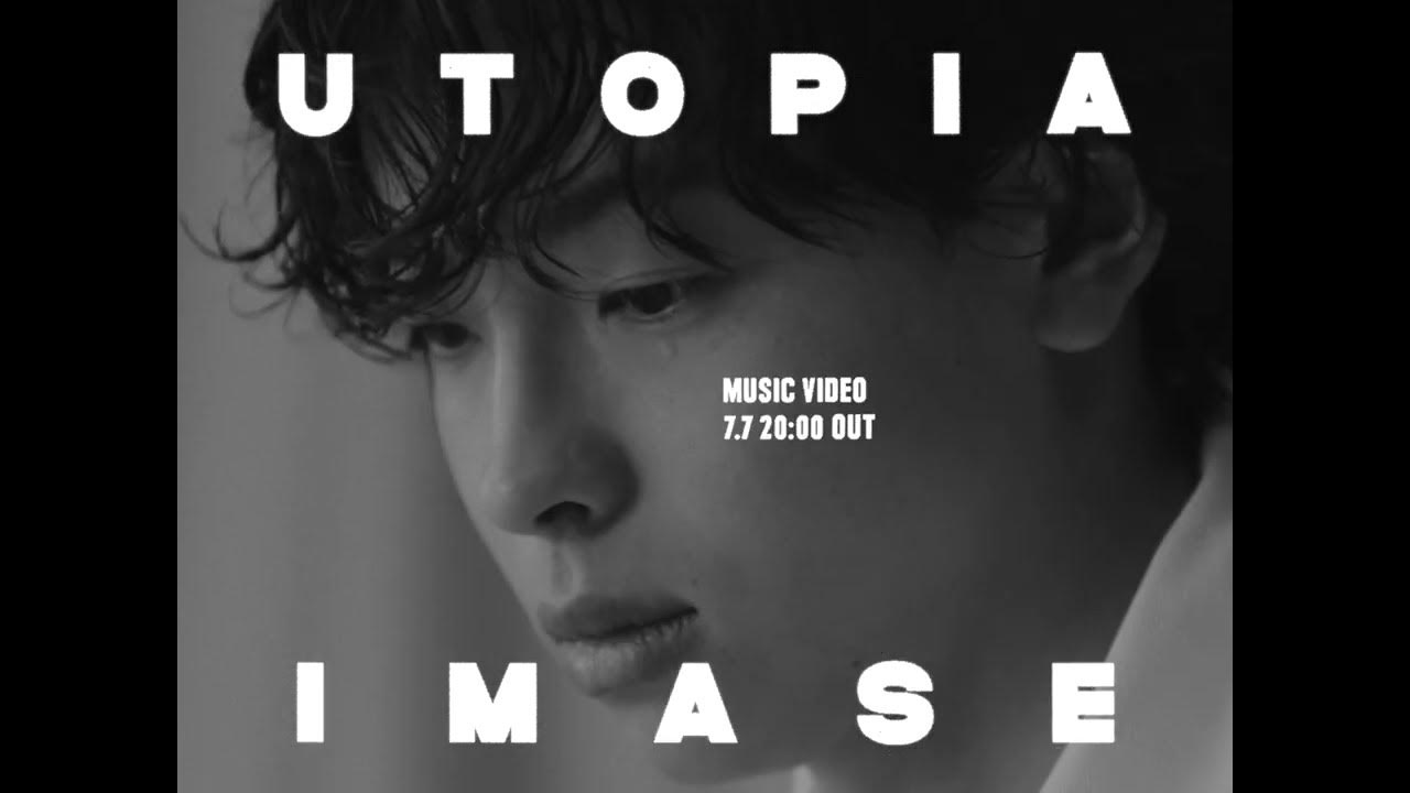 【imase】ユートピア（MV Teaser） - YouTube