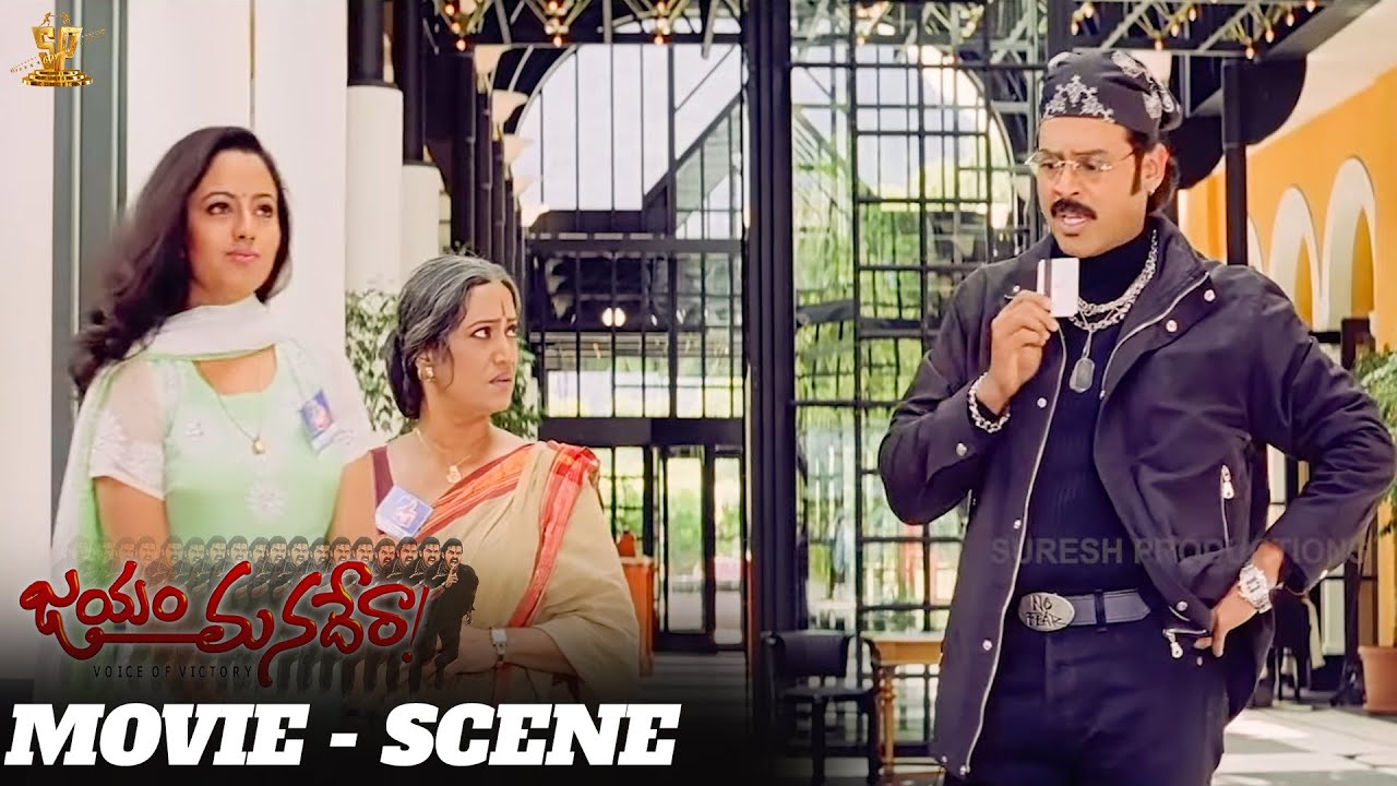 Jayam Manadera Comedy Scene | Venkatesh, Soundarya, Brahmanandam ...