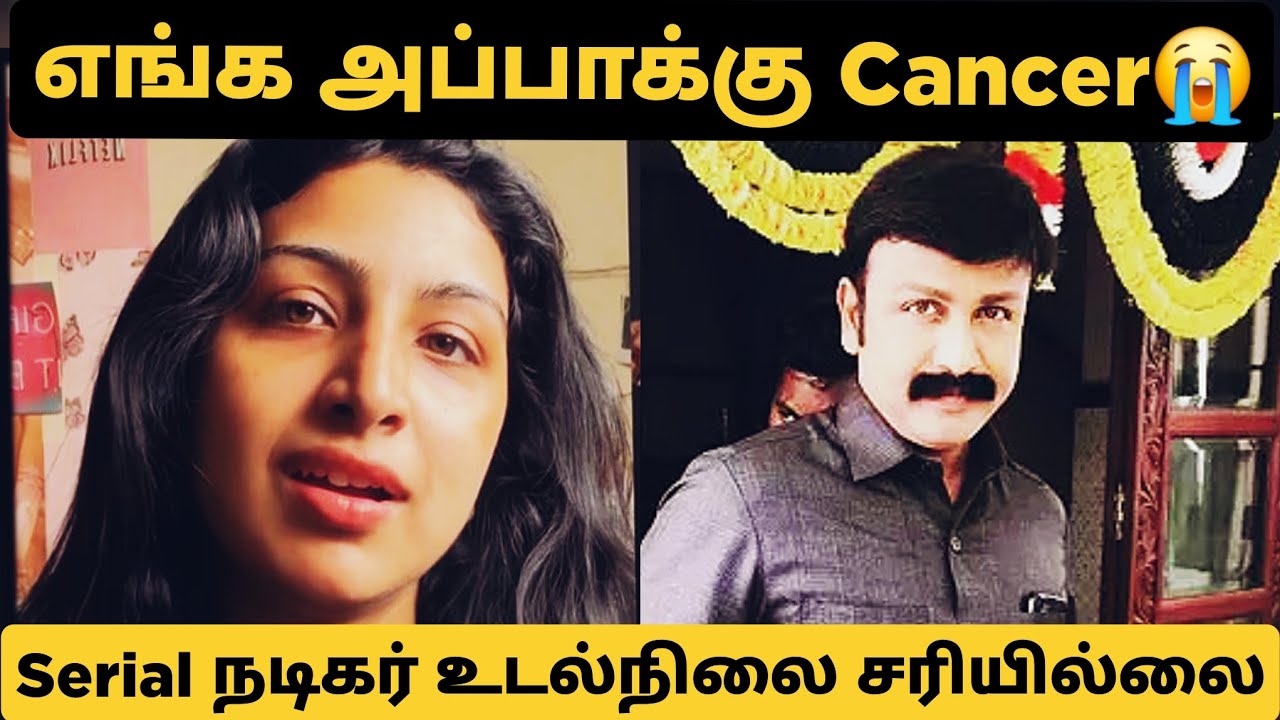 Vijay Tv Serial Actor Admitted a Hospital | Serial Actor Nethran Cancer ...