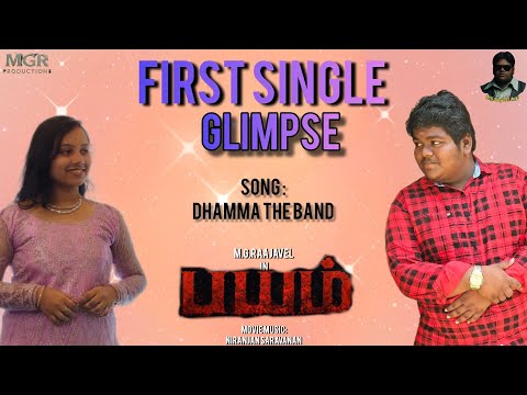 BAYAM movie First Single in Tamil ❤️🙏.#mgraajavel #BAYAMmovie #trending #viral #newmovie #newsongs .