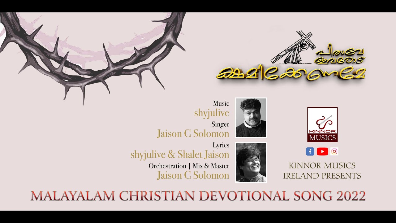 PITHAVE EVARODU | 2022 LATEST MALAYALAM CHRISTIAN DEVOTIONAL SONG ...