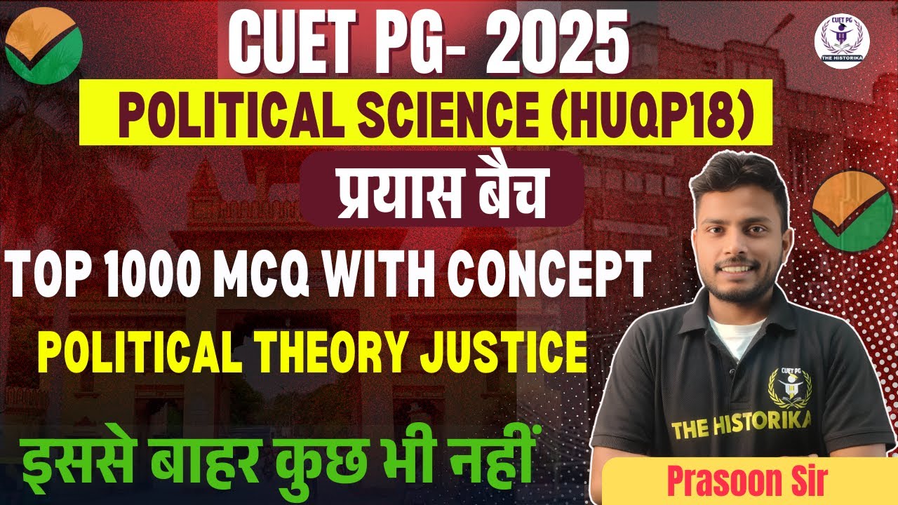 CUET PG 2025 |Political Science (HUQP18) | Political Theory Justice ...