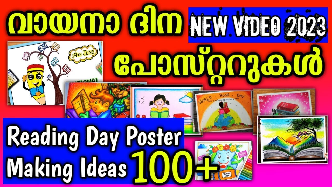 Vayana Dinam Poster / Vayana Dinam Poster 2023 / Vayana Dinam Poster ...