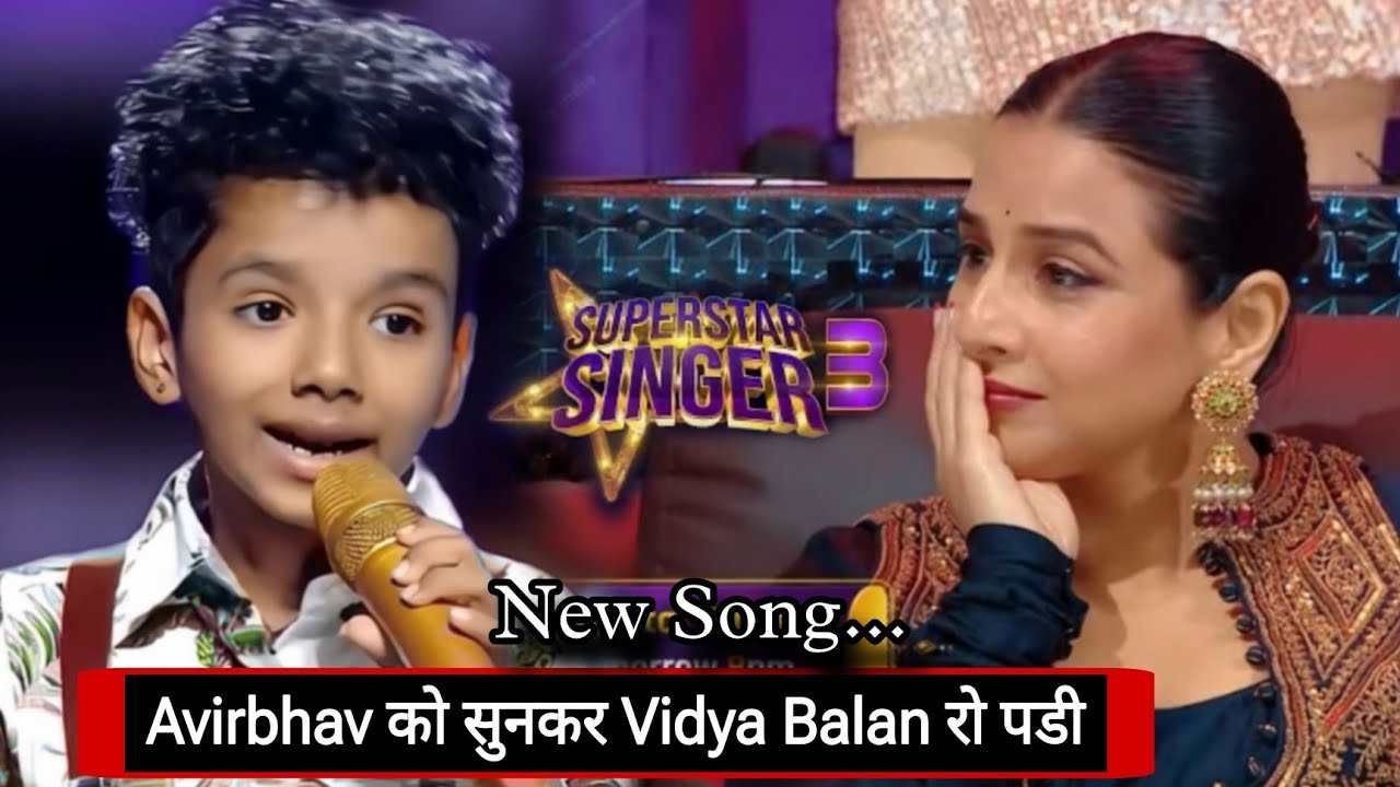 Avirbhav ने Vidya Balan को रुला दिया | Superstar Singer 3 | Avirbhav ...