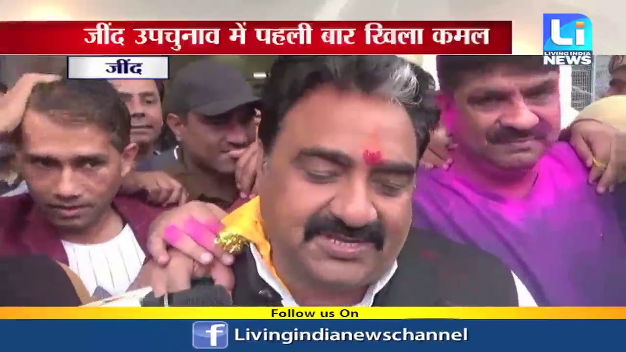 जींद उपचुनाव जीतने के बाद Krishna Midda ने जनता का किया धन्यवाद - YouTube