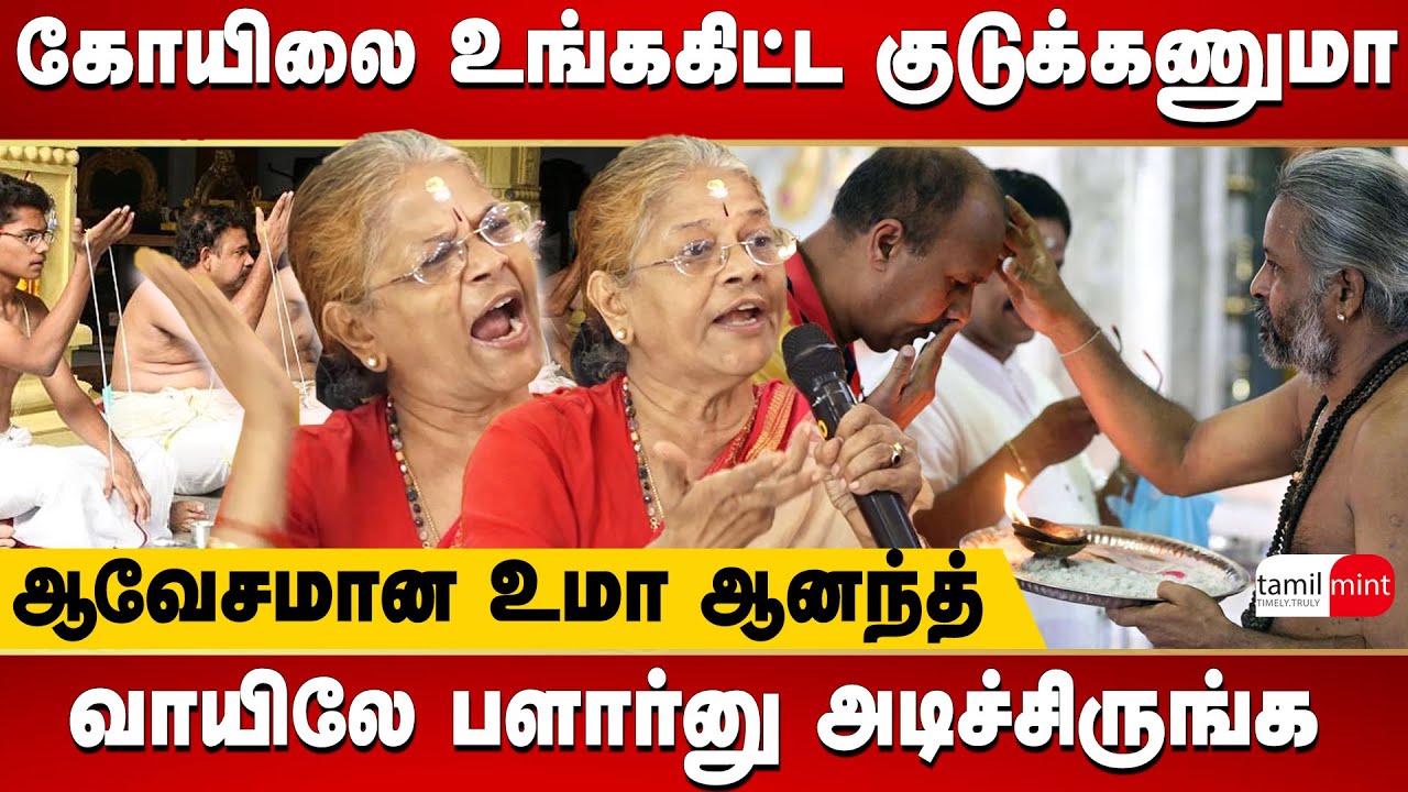 Uma Anand Today Latest speech : There are No Atheist Kings In History ...