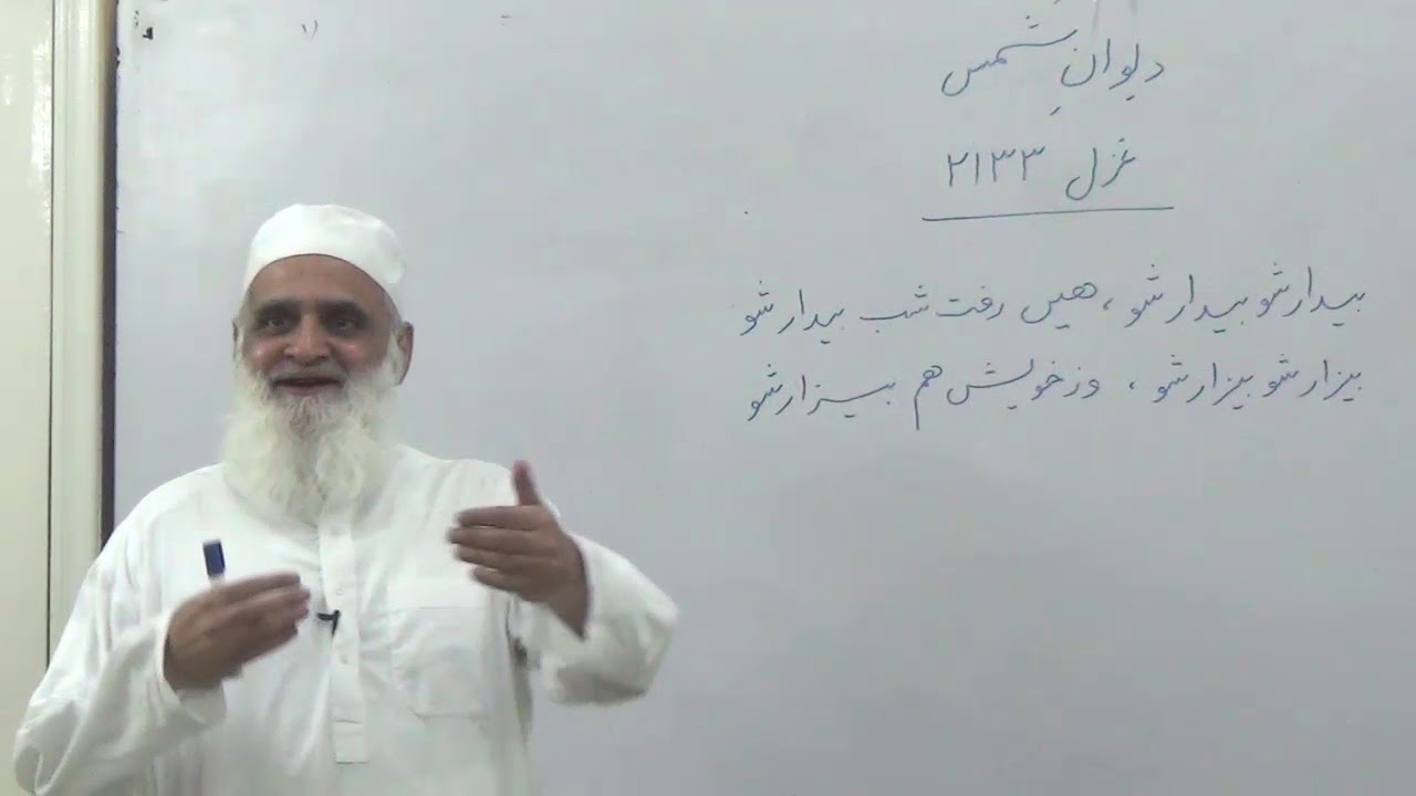 A study of select ghazals of Rumi (5) رومی کی منتخب غزلوں کا مطالعہ ...