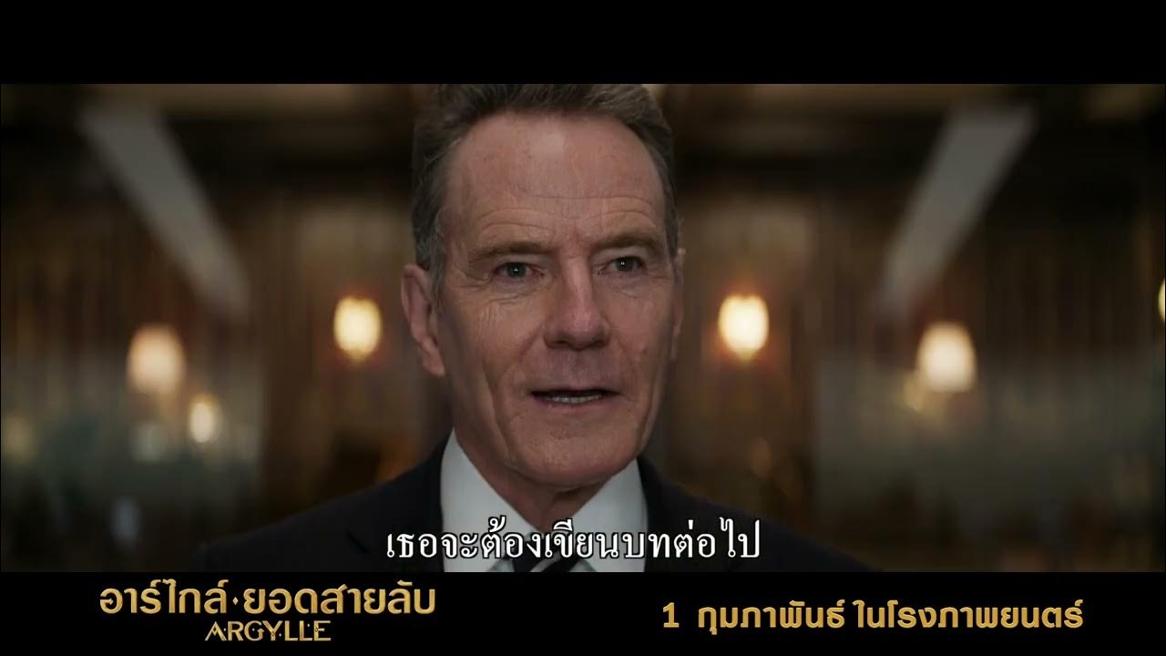 Argylle | Mission | TV Spot | UIP Thailand - YouTube