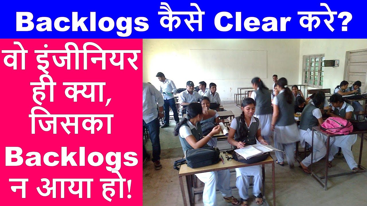 How to Clear Backlogs in Engineering? Backlogs कैसे Clear करे? | Backlog Papers - YouTube