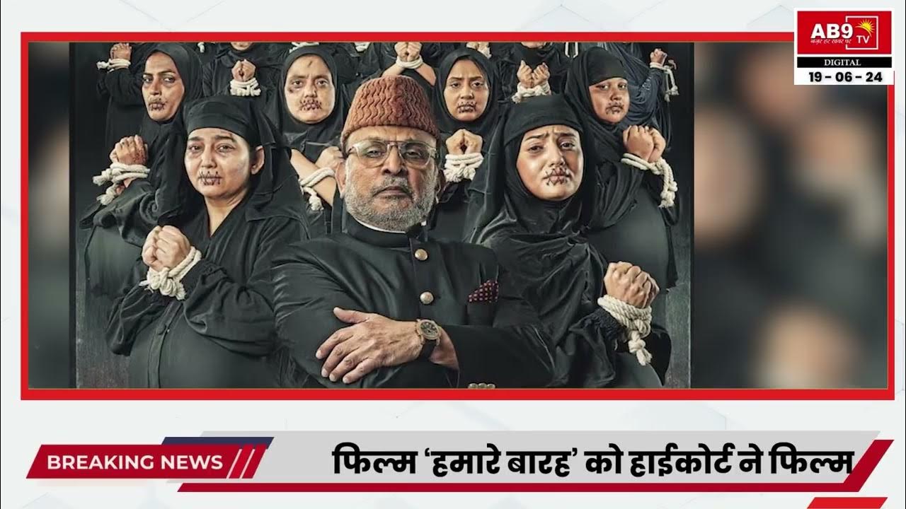 Top9 Afternoon Bulletin 19 06 2024 Ab9 Tv News Hindinews Youtube