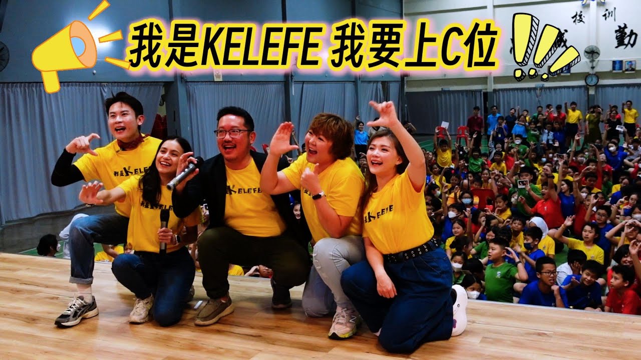 [我是Kelefe ] 电影宣传 Vlog - YouTube
