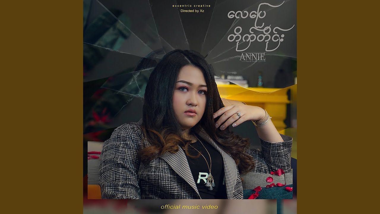 Lay Pyay Type Tine - YouTube