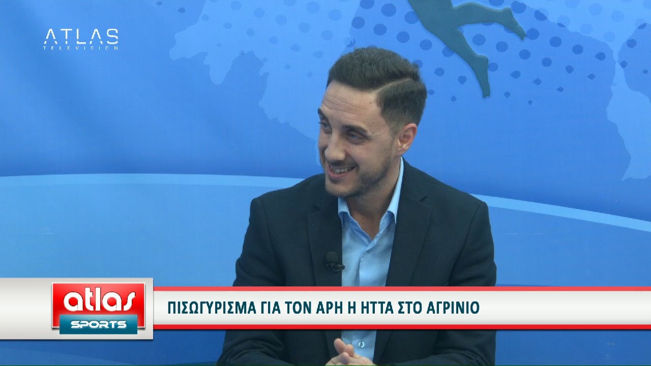 ATLAS SPORTS ΜΕΡΟΣ 2ο 27-01-2020 - YouTube