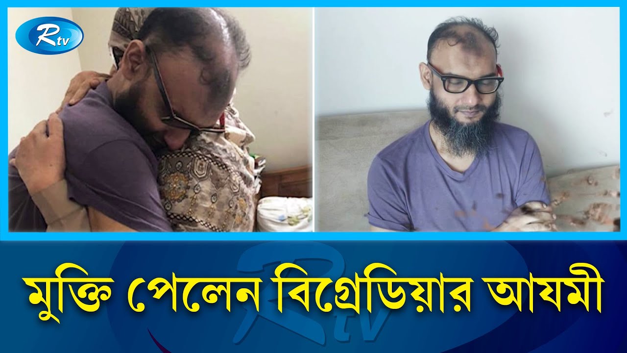 আয়নাঘর থেকে মুক্তি পেলেন আমান আযমী-মীর আহমাদ | Aman Azmi-Mir Ahmad ...