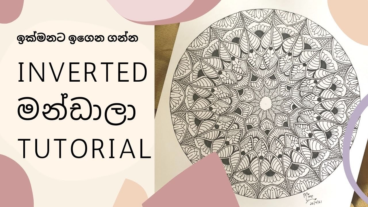 Inverted/Inverse මන්ඩාලා Tutorial - How to draw an Inverted/inverse ...