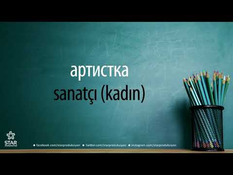 Rusça - sanatçı (kadın) / артистка