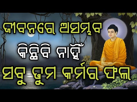 nitibani odia / inspirational Quotes / Odia Motivation / ajira ...