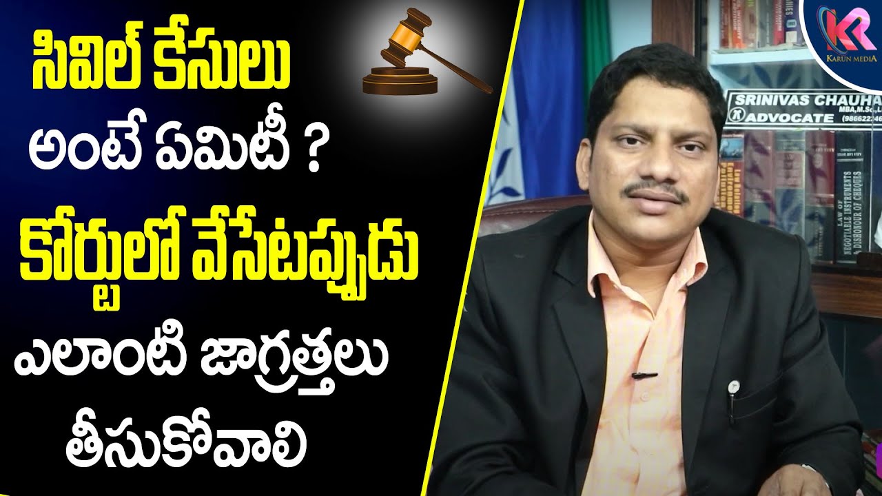 How to File Civil Case in Court? || Legal Advice | Advocate Srinivas ...