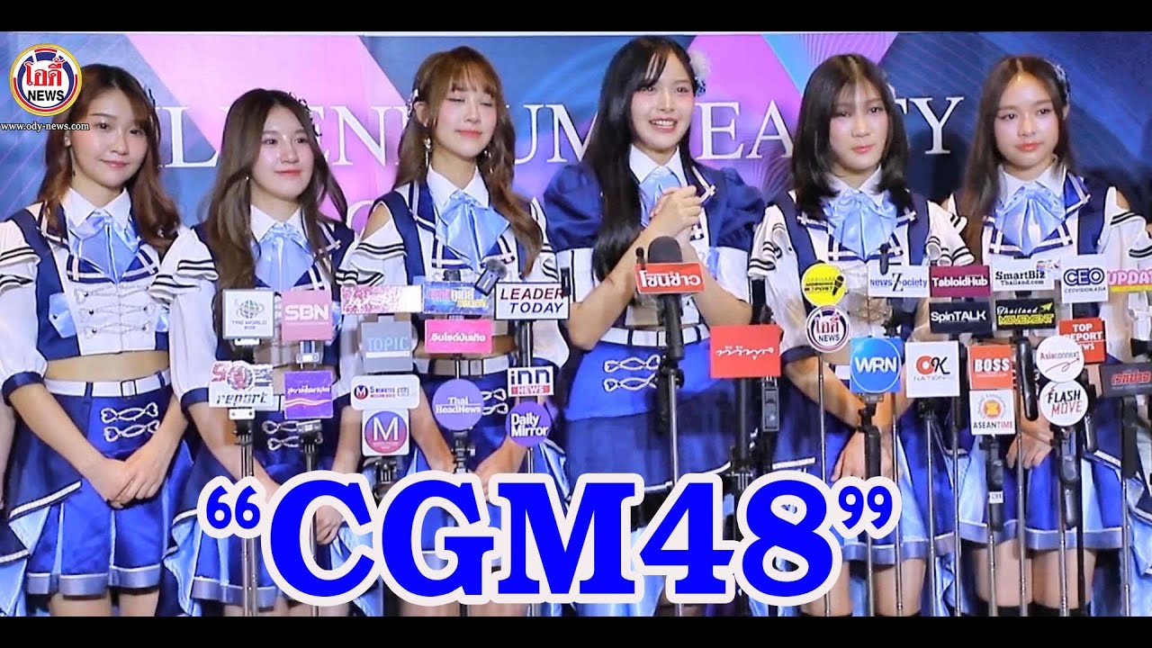 #CGM48 สัมภาษณ์ “CGM48” - YouTube