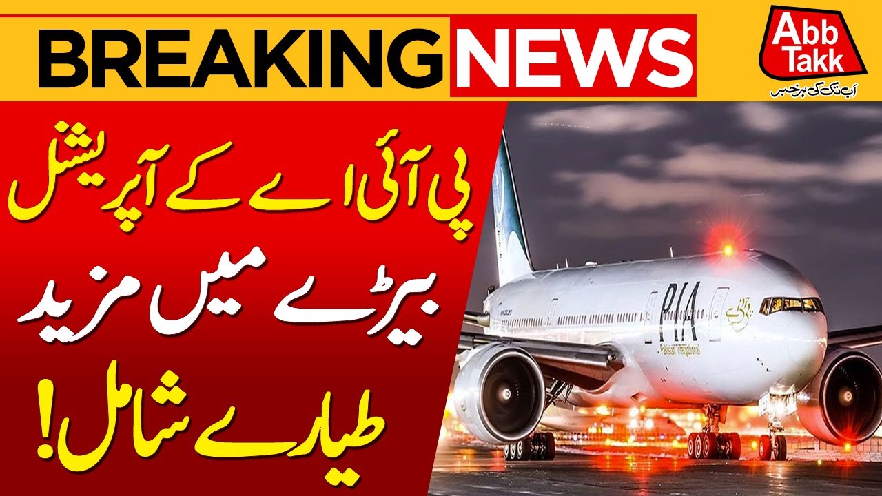 PIA Expands Its Fleet With New Aircraft For Improved Operations ...
