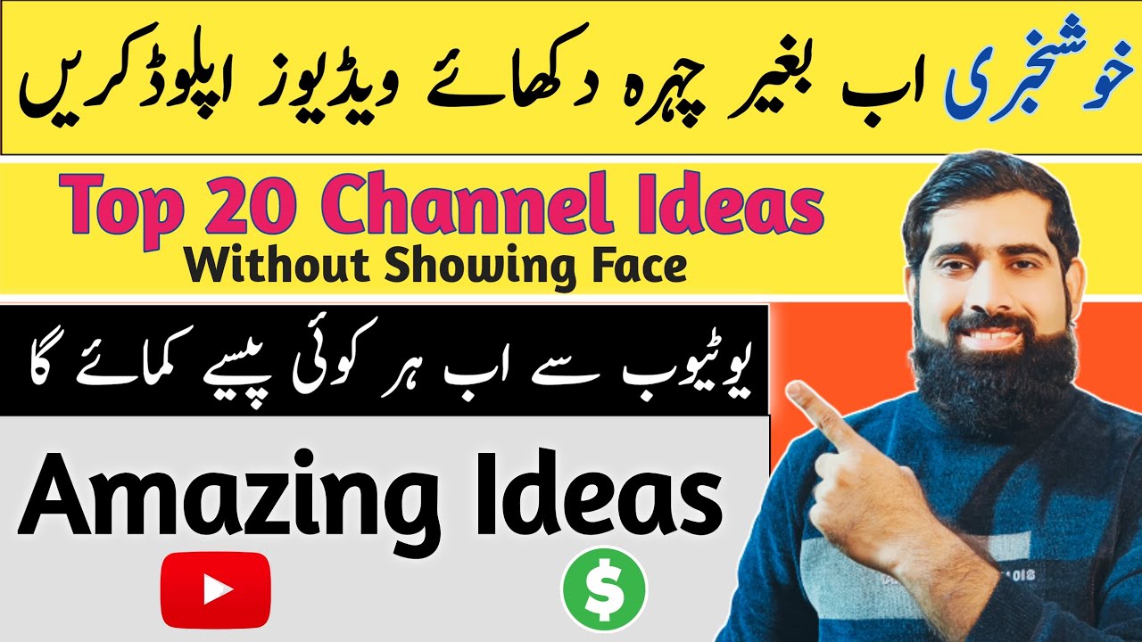 20 YouTube Channel Ideas 🔥 | Youtube channel ideas without showing your ...