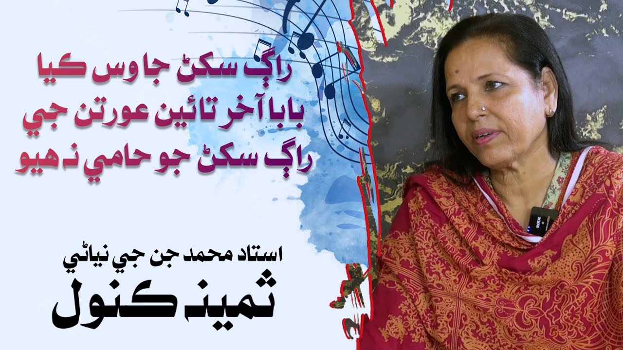 Samina Kanwal Singer | Leader TV - YouTube