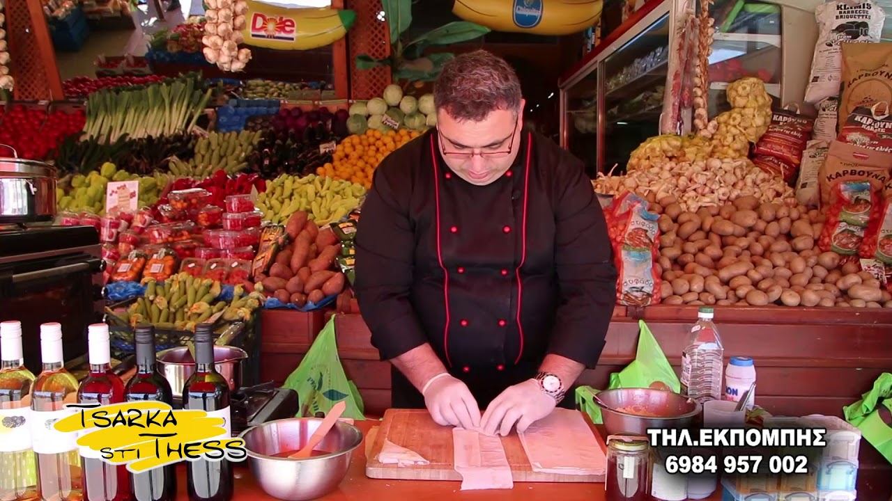 tsarka sti thess - ΡΕΦΑΝΙΔΗΣ ΦΡΟΥΤΟΜΑΓΕΙΑ 2017 (ΣΥΝΤΑΓΗ 03 - CHEF ΚΩΝ ...