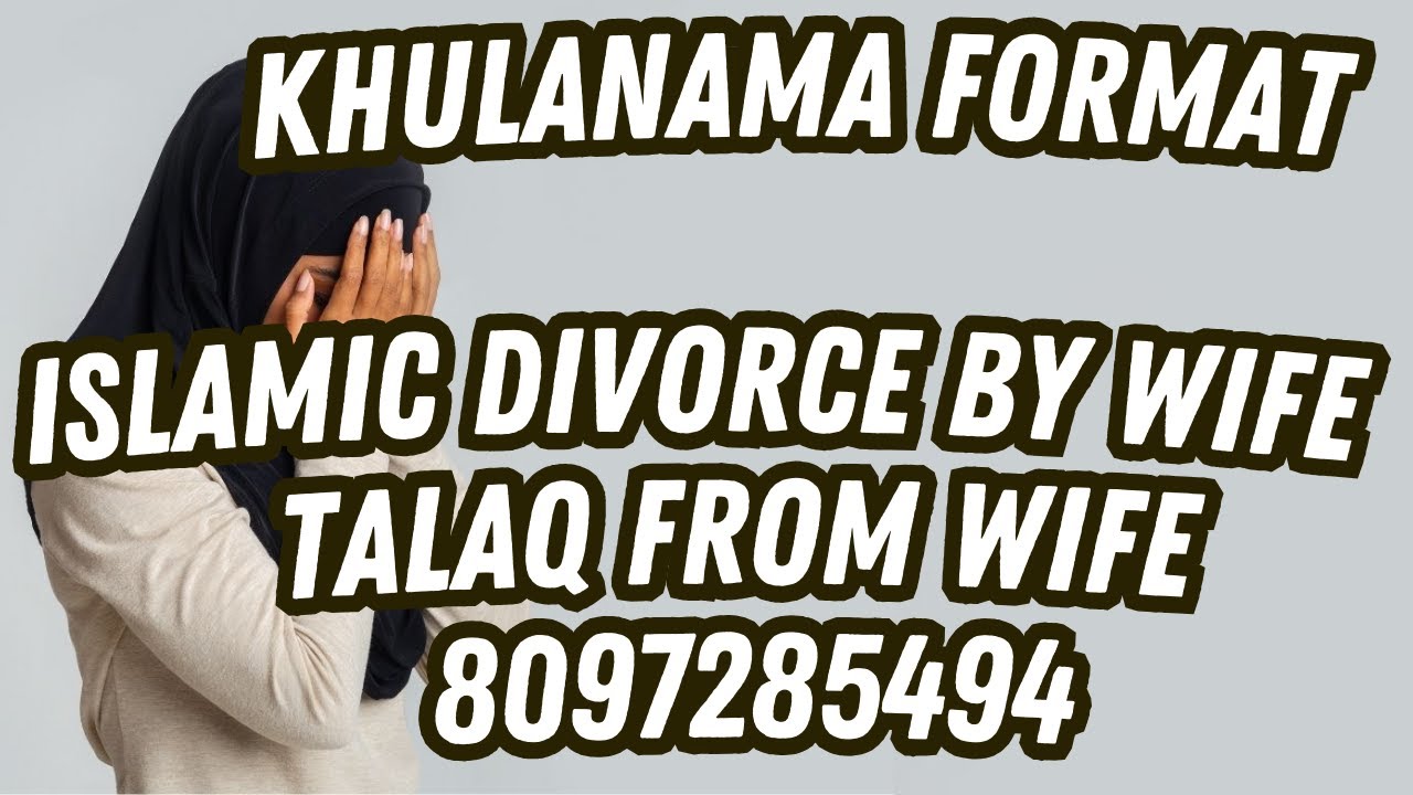 KHULANAMA FORMAT | ISLAMIC DIVORCE BY WIFE | TALAQ FROM WIFE 8097285494 ...
