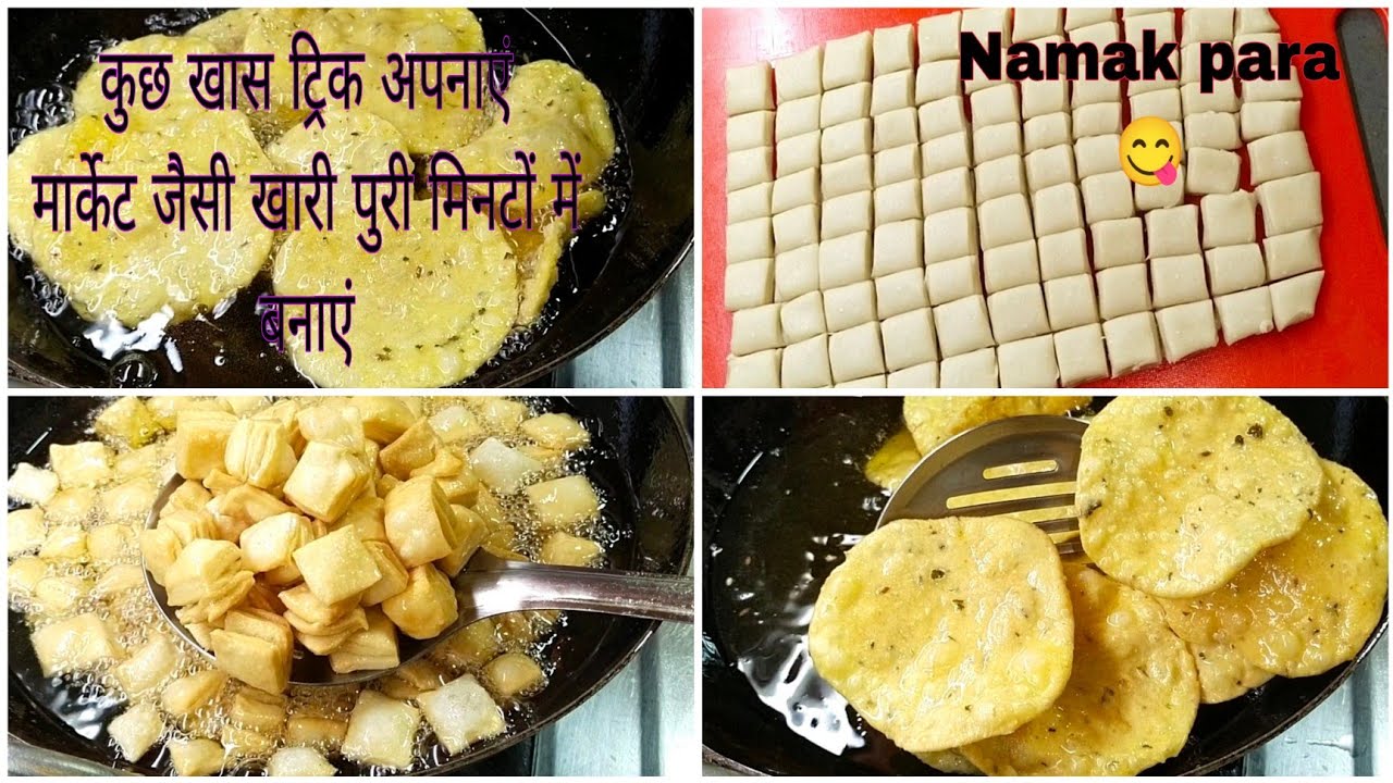 बाजार जैसा नमक पारा खस्ता मेथी खारी पुरी रेसिपी।Namak para & khari puri ...