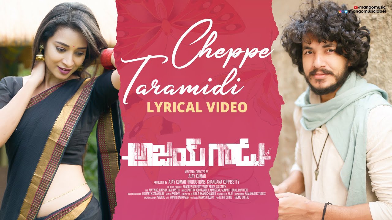 Ajay Gadu Movie Songs | Cheppetaramidi Lyrical | Ajay Kumar Kathurvar | Bhanu Sree | Mango Music ...