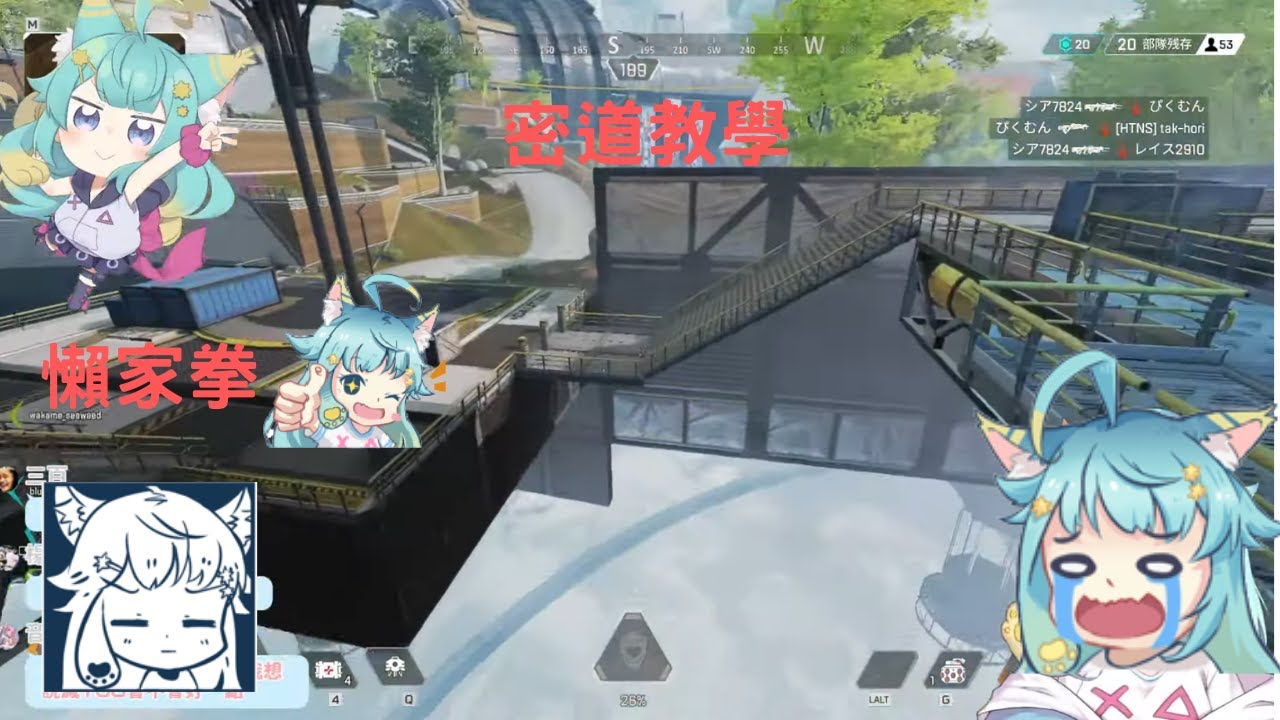 Rumi老師 玩APEX 幫敵人開洞+密道教學 【懶貓子/Rumi】【Vtuber精華】【APEX精華】 - YouTube