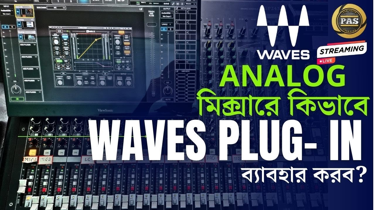 Analog মিক্সারে কিভাবে Waves Plug-ins ব্যাবহার করব? || 𝗣𝗿𝗼 𝗔𝘂𝗱𝗶𝗼 𝗦𝗼𝗹𝘂𝘁𝗶𝗼𝗻𝘀|| July , 2024 - YouTube