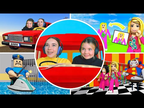 ДАША С АЛЁНОЙ ВСЕ СЕРИИ в ROBLOX!